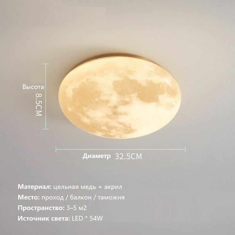 LED Креативный круглый дизайн лунной люстры, потолочной люстры, триколор, 54 Вт -hz