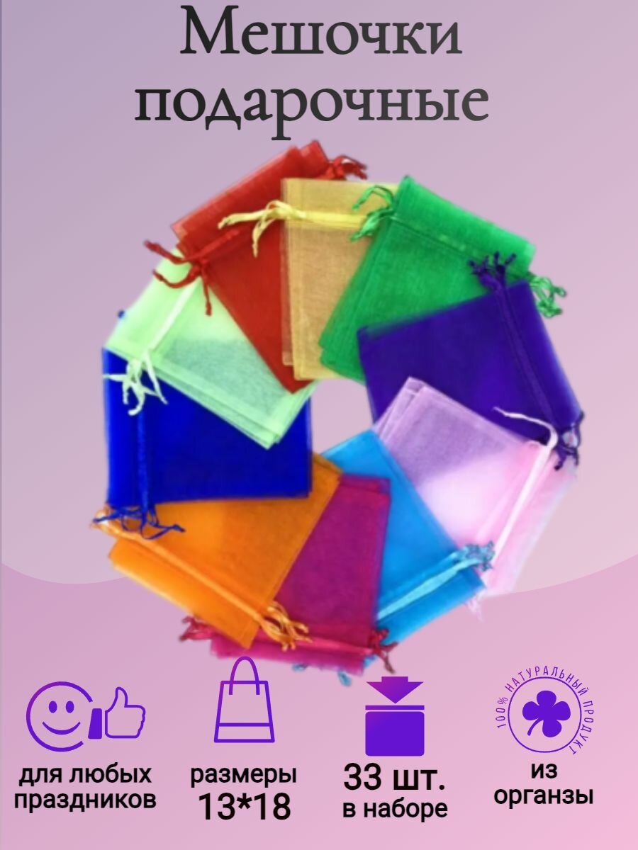 Мешок для подарков