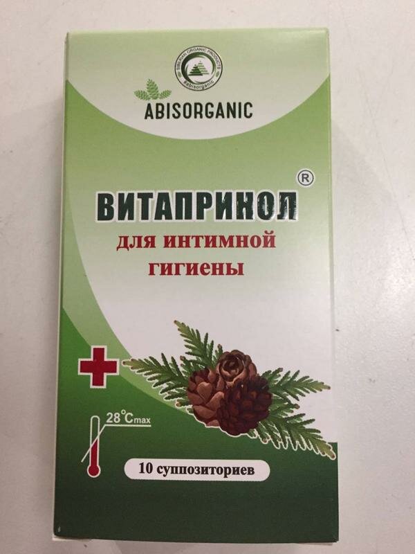 Витапринол свечи 10 шт по 10 г