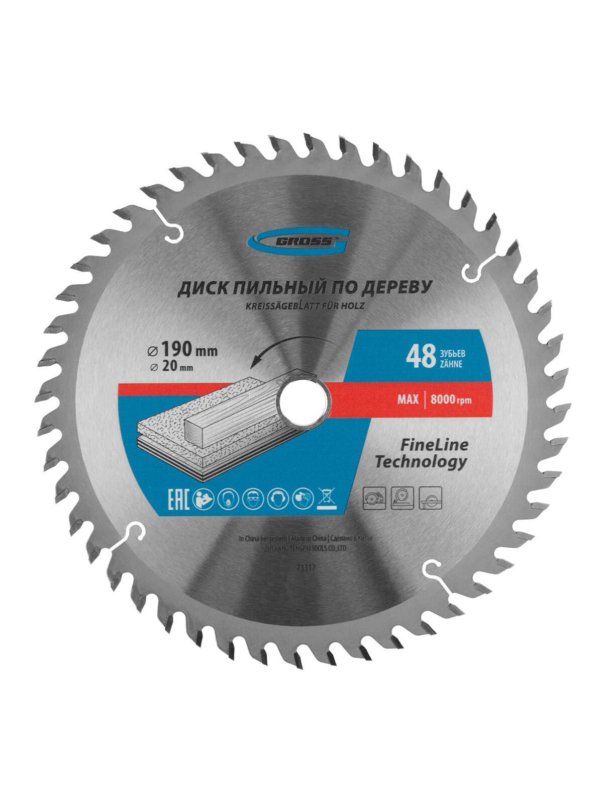 Пильный диск по дереву ф190 х 20мм, 48 зубьев + кольцо 20/16мм// Gross