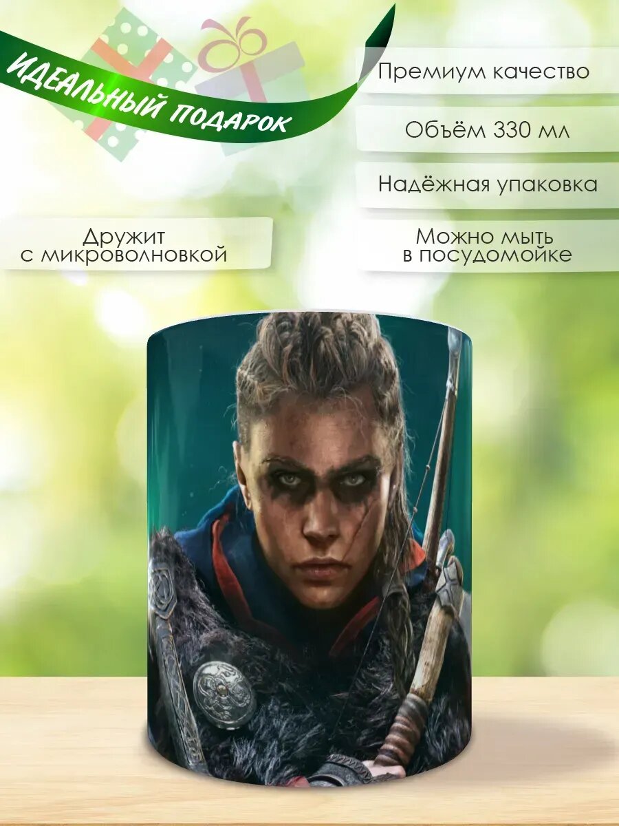 Брелок №3 и Кружка Скандинавы