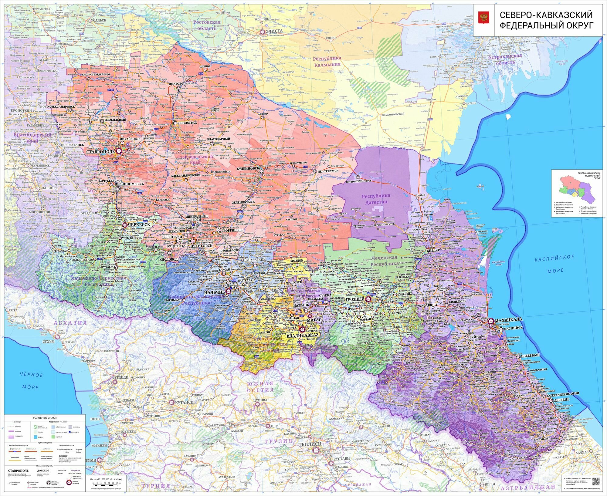 Настенная карта Северо-Кавказского федерального округа 148 х 121 см (на баннере)