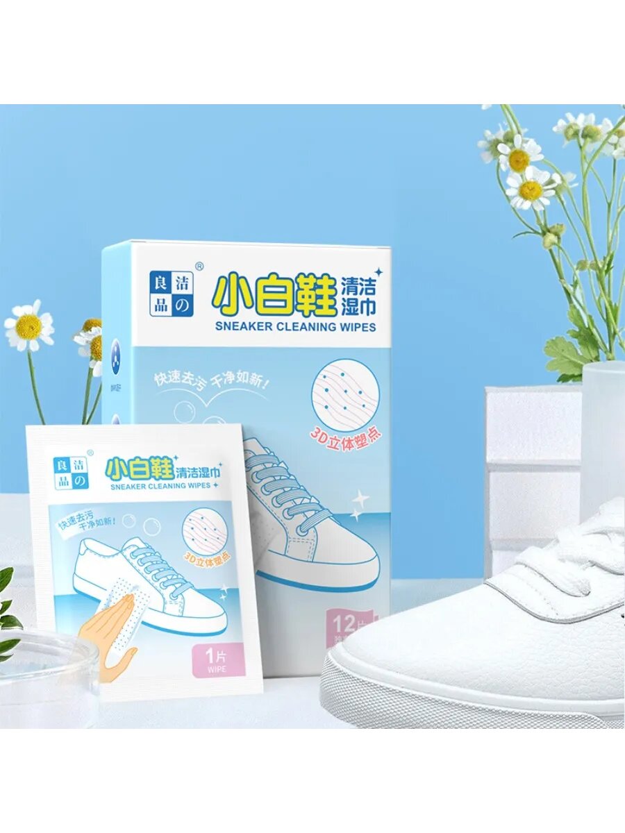 Влажные салфетки для чистки обуви, двенадцать штук в упаковке
