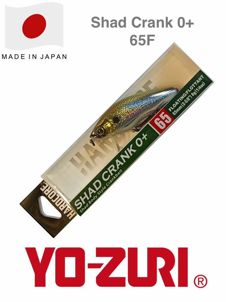 Воблер Yo-Zuri Duel Hardcore SHAD Crank 0+ 65F R1183-PHSH / 65 мм, 8 гр / Приманка щука, судак и разбойник окунь