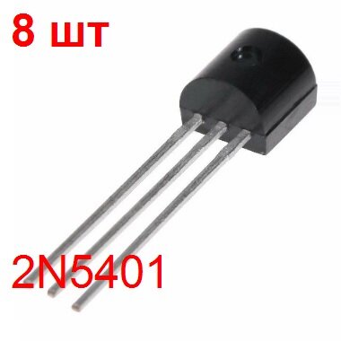 Транзистор 2N5401 8 шт. биполярный PNP 150В 0,6А TO92