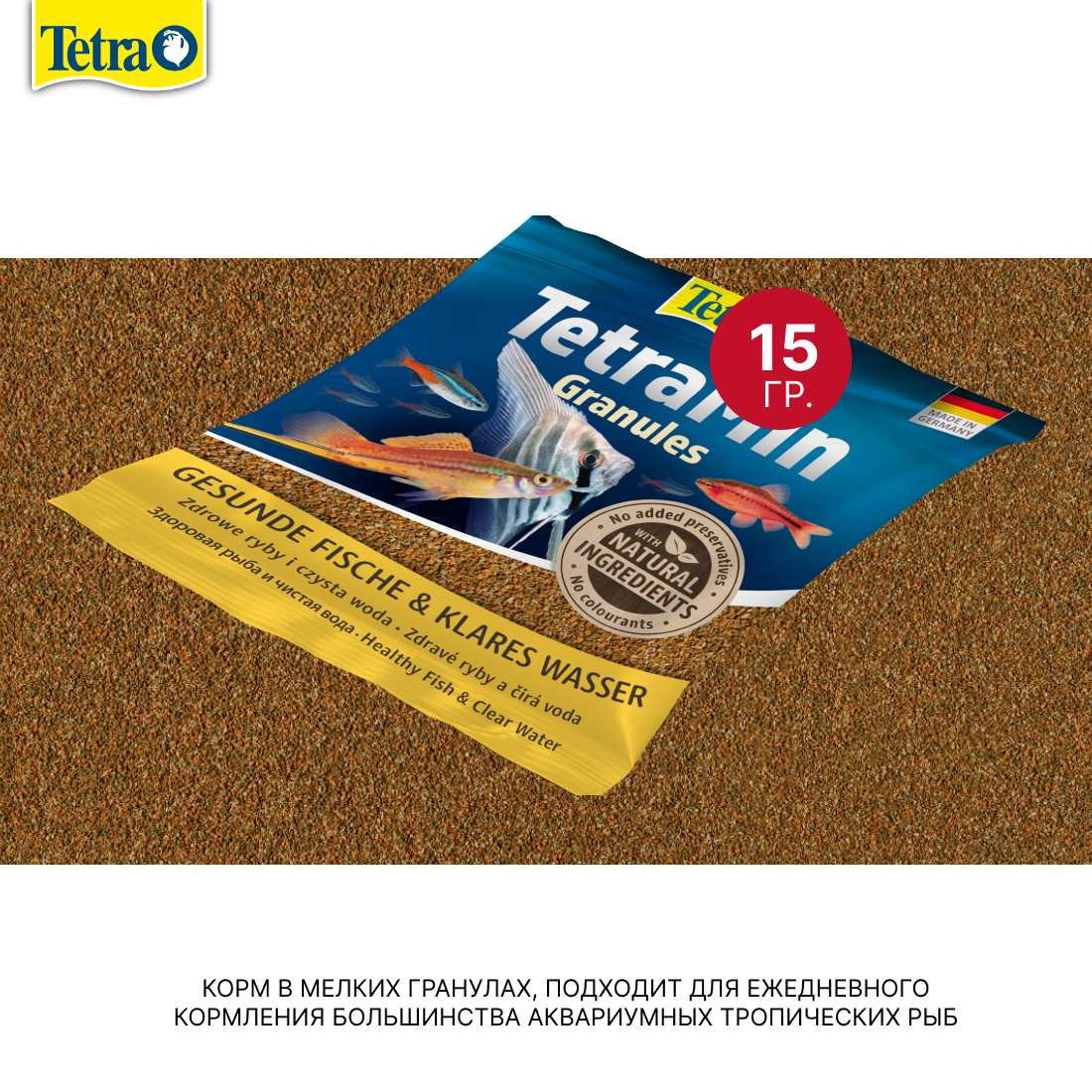 Корм для рыб Tetra "TetraMin", гранулы, для всех видов, 15 гр
