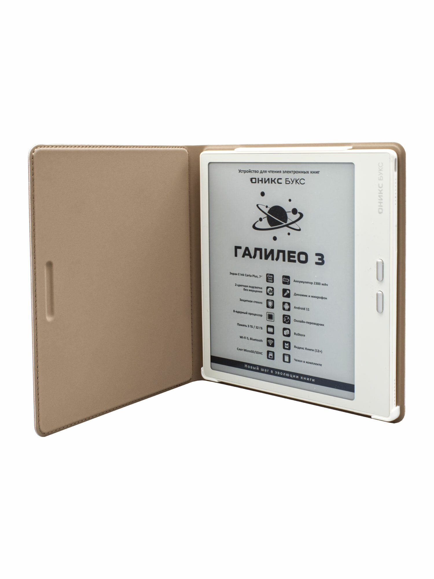 Электронная книга ОНИКС БУКС Галилео 3 (7", Carta 1300, 32ГБ, белая, с чехлом).