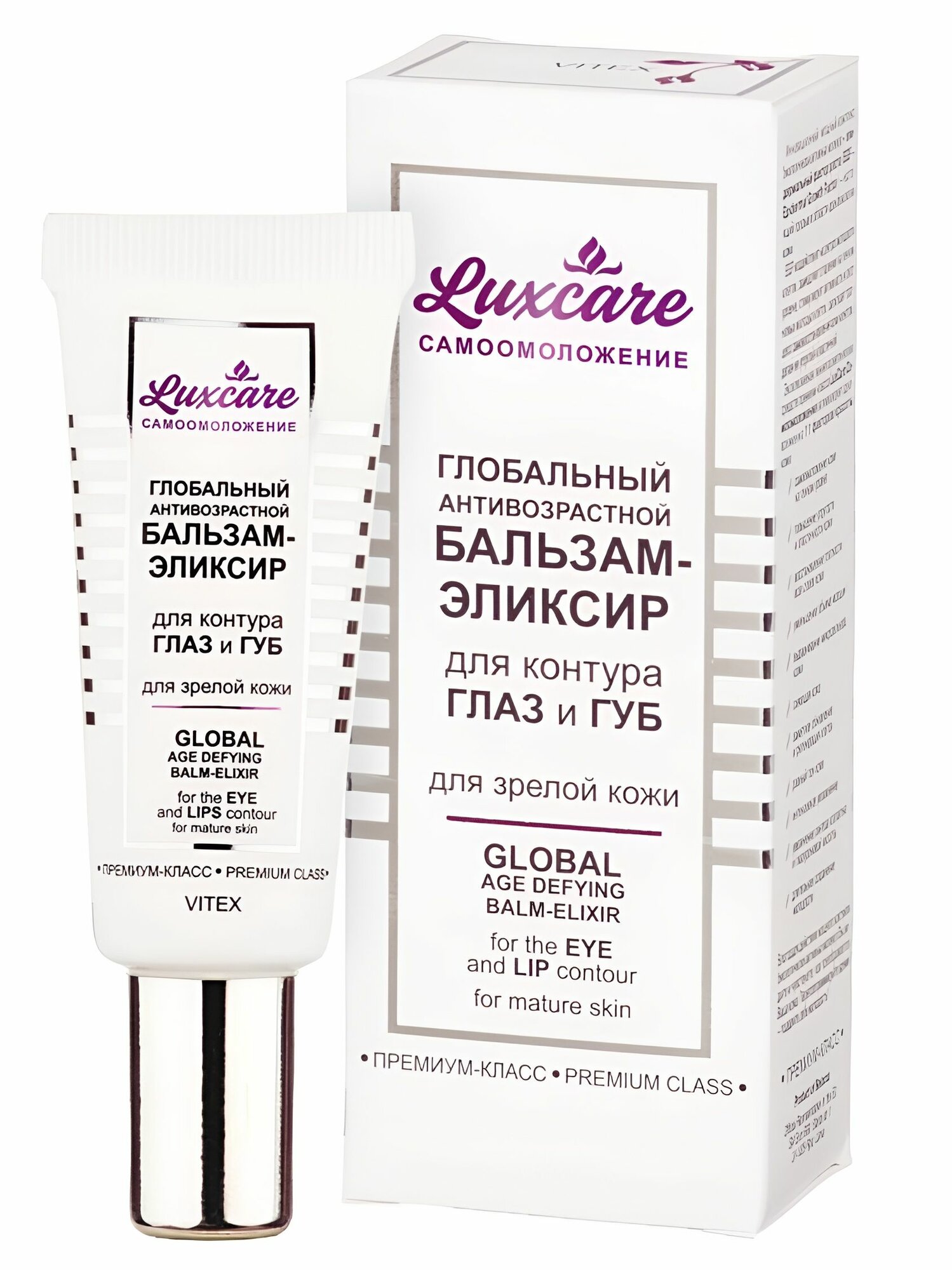 Витэкс Крем для лица увлажняющий LUXCARE Крем вокруг глаз антивозрастной для зрелой кожи, 20 мл
