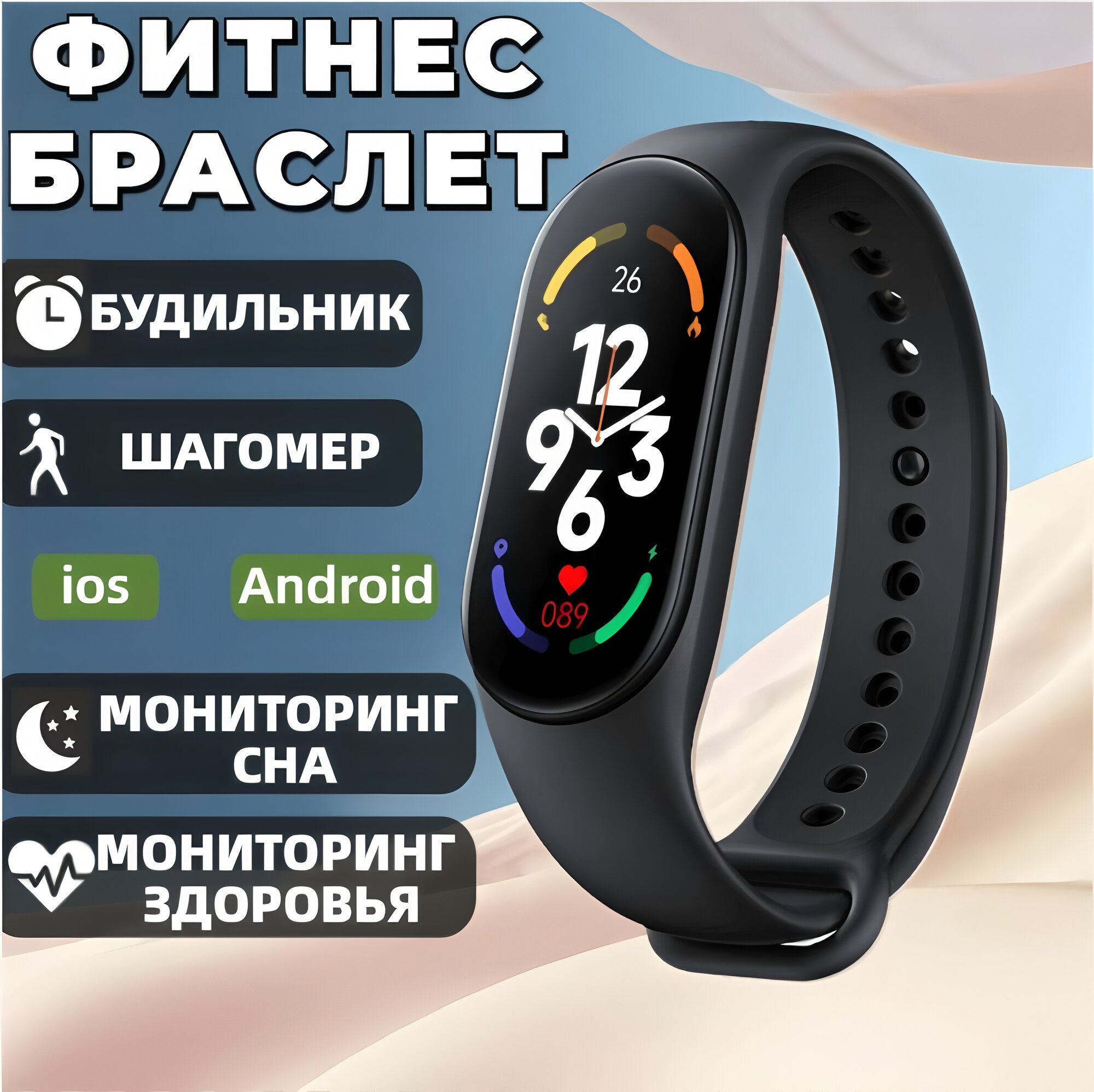Умные часы M7, фитнес-браслет спортивный здоровья, шагомер, мониторинг сна, пульсометр, кислород в крови черный