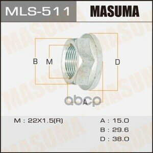 Гайка шруса Masuma арт. mls-511