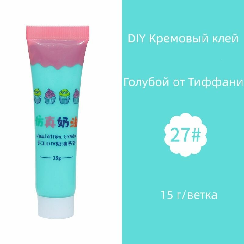 Крем клей для творчества детский в тюбиках по 50 мл, набор 5 шт + 5 насадок, кремовый клей для создания украшений и декорирования, оригинальный подарок для мальчика или девочки на день рождения