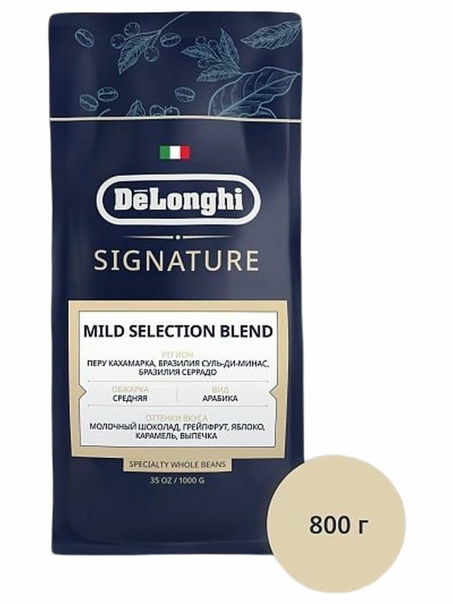 Кофе зерновой DeLonghi Mild Selection Blend 800г