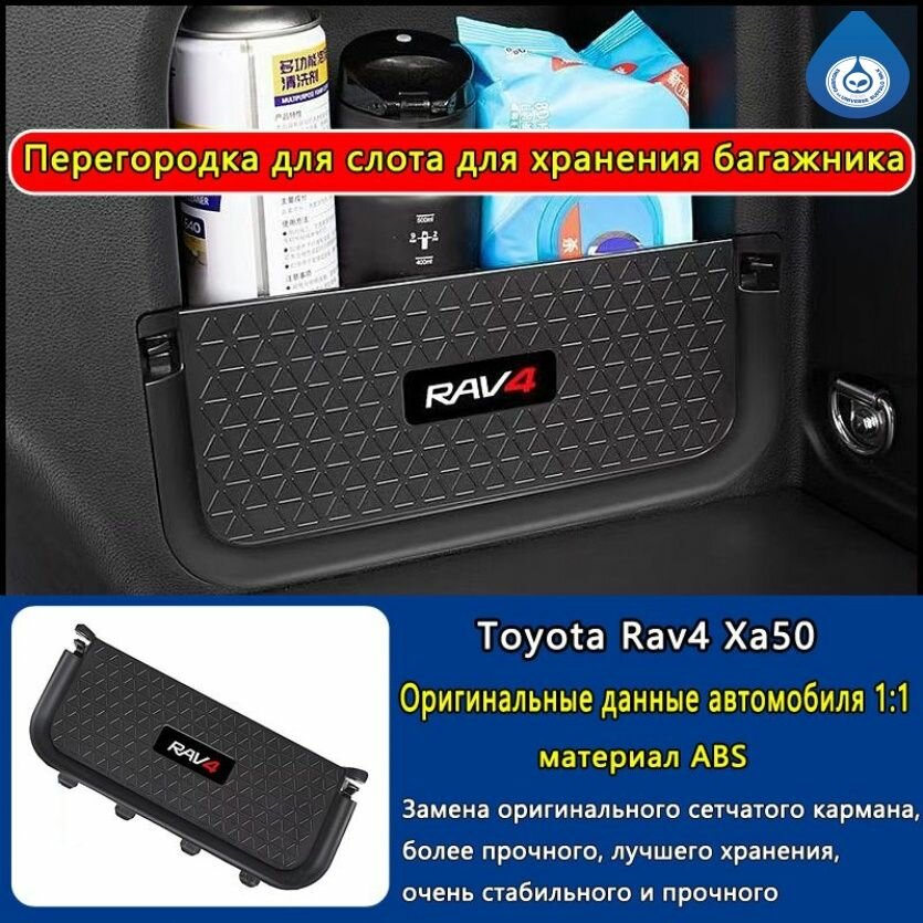 Перегородка для салона авто
