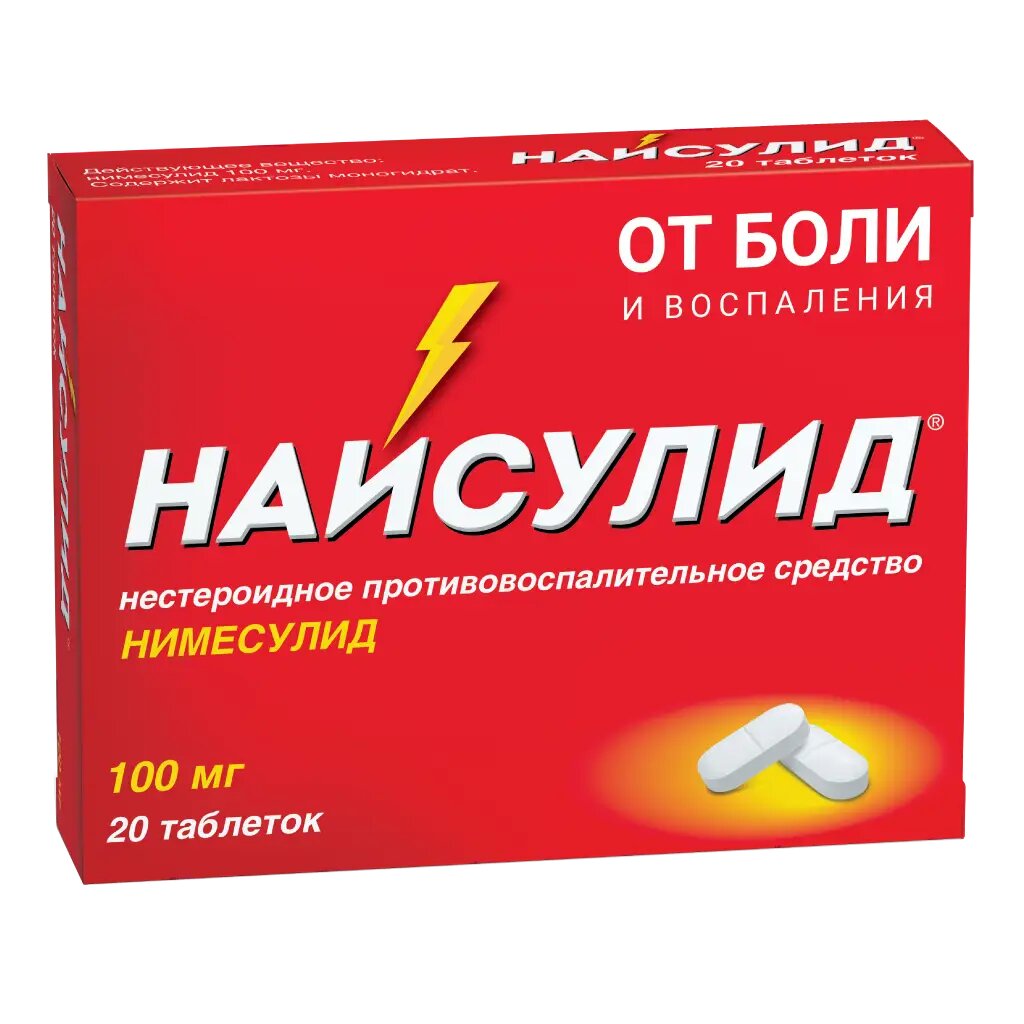 Найсулид таблетки 100 мг 20 шт