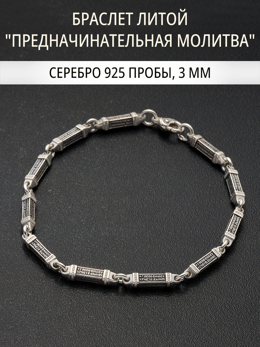 Браслет-цепочка, серебро, 925 проба, чернение