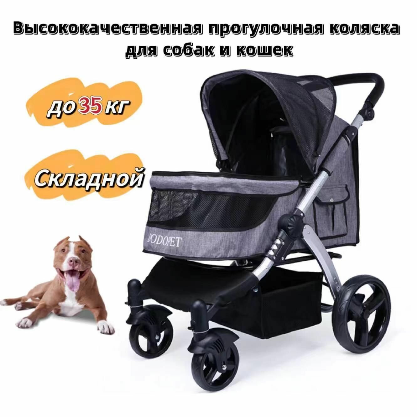 Высококачественная прогулочная коляска для собак и кошек(35 кг). Инвалидная коляска (тележка) для собак и кошек, серый