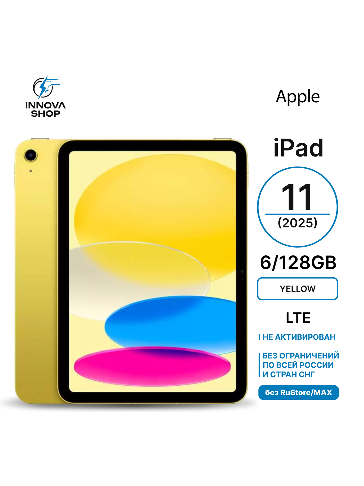 Планшет Apple iPad 11 (2025) 6/128GB LTE, Yellow (желтый) Global без RuStore/MAX