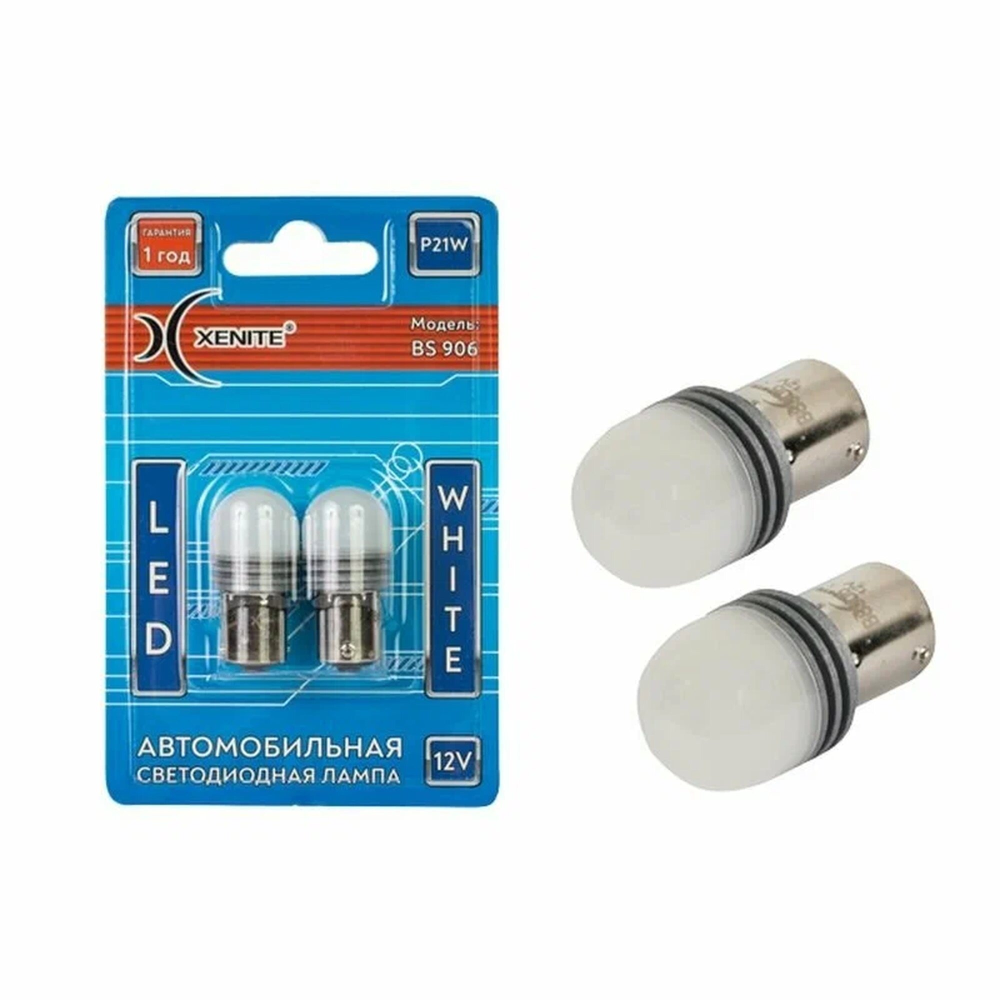 Лампа светодиодная сигнальная Xenite, P21W, BA15s, 5000K, 12V, 2,5W (2 шт.)