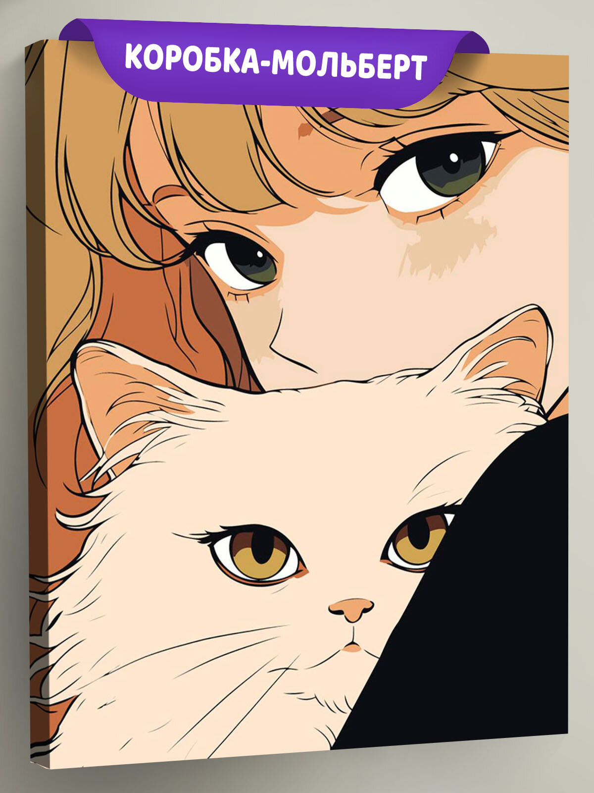 Картина по номерам на холсте с подрамником "Девушка и пушистый кот, в стиле аниме" Раскраска 40x50 см, Люди Животные