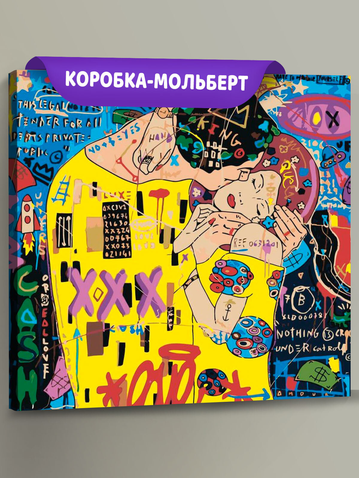Картина по номерам на холсте с подрамником "Pop Art Поп-арт: Поцелуй", Раскраска 40x40 см, Пара Влюбленные Поцелуй