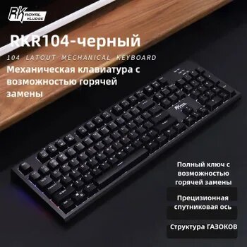Royal Kludge Клавиатура RK R104 Проводная с горячей заменой, световые эффекты RGB, дизайн 104, музыкальный ритм (черный), Английская раскладка, черный