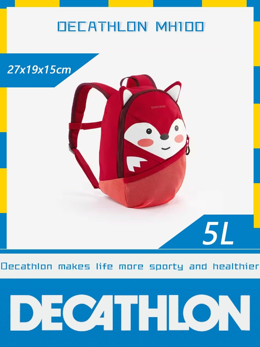 Детский туристический рюкзак объемом 5 л, 2-6 лет, MH100 Коричневый