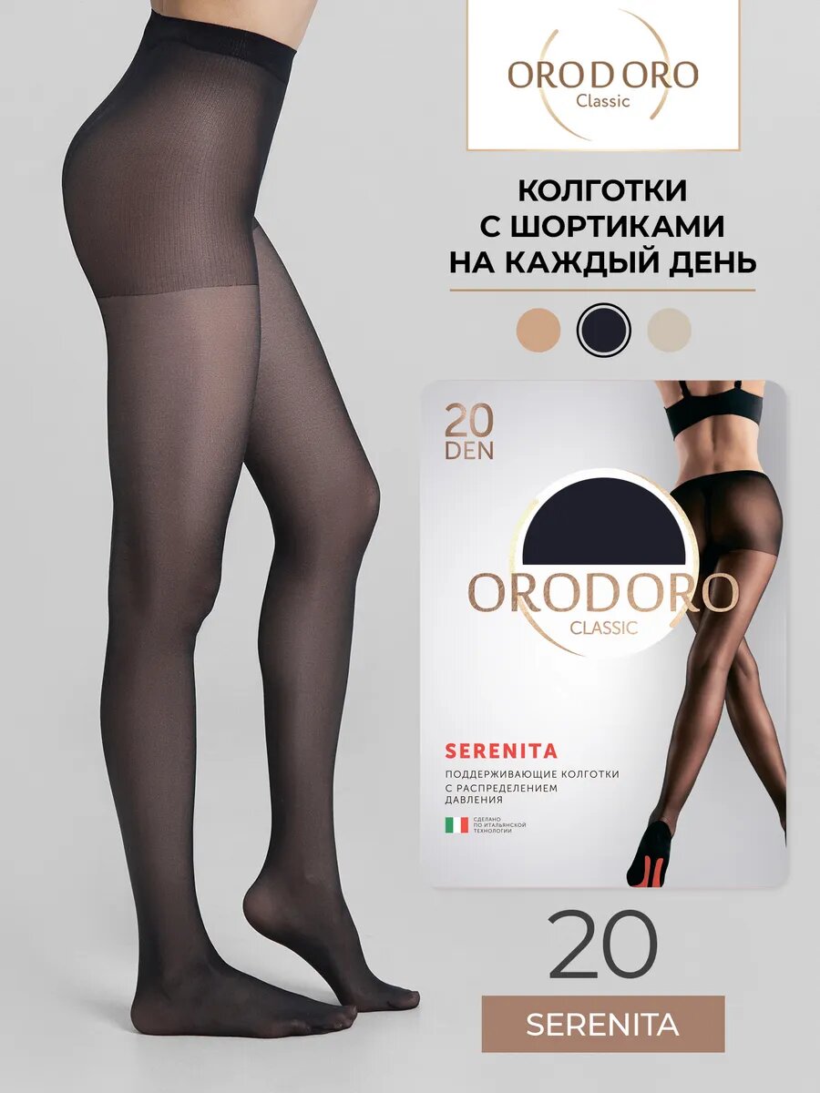 Колготки для женщин