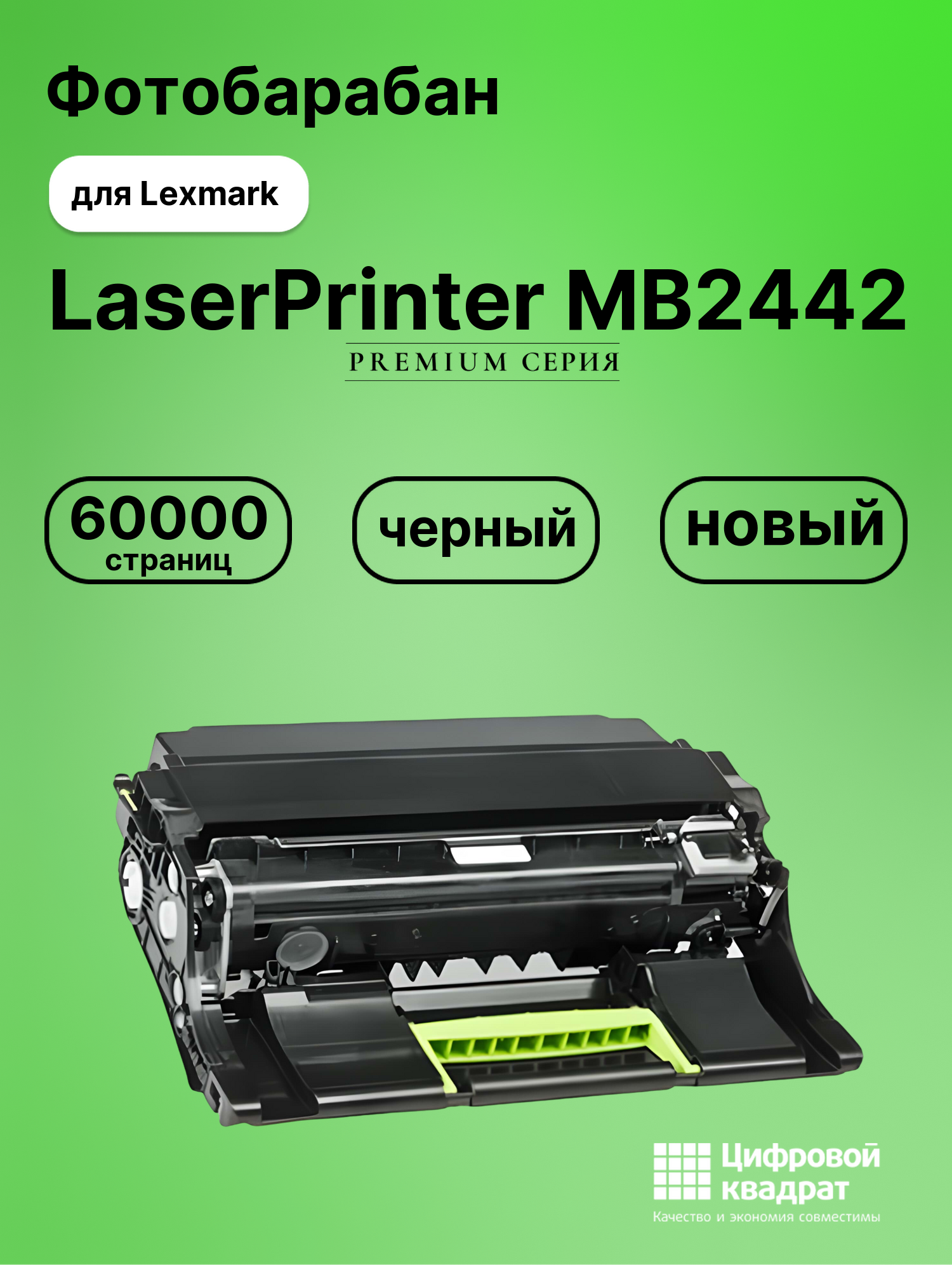 Картридж для Lexmark LaserPrinter MB2442 (56F0Z00/ 56F0Z0E DU), LP MB2546, LP MB2650, LP MS321, LP MS421, LP MS521
