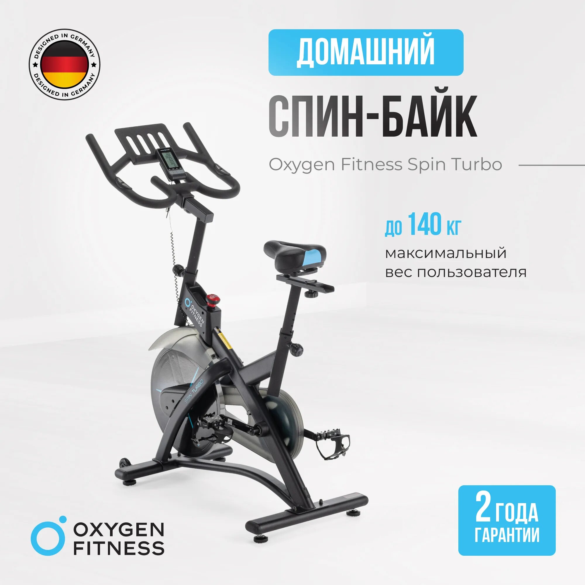 Спин-байк домашний OXYGEN FITNESS SPIN TURBO, магнитная система