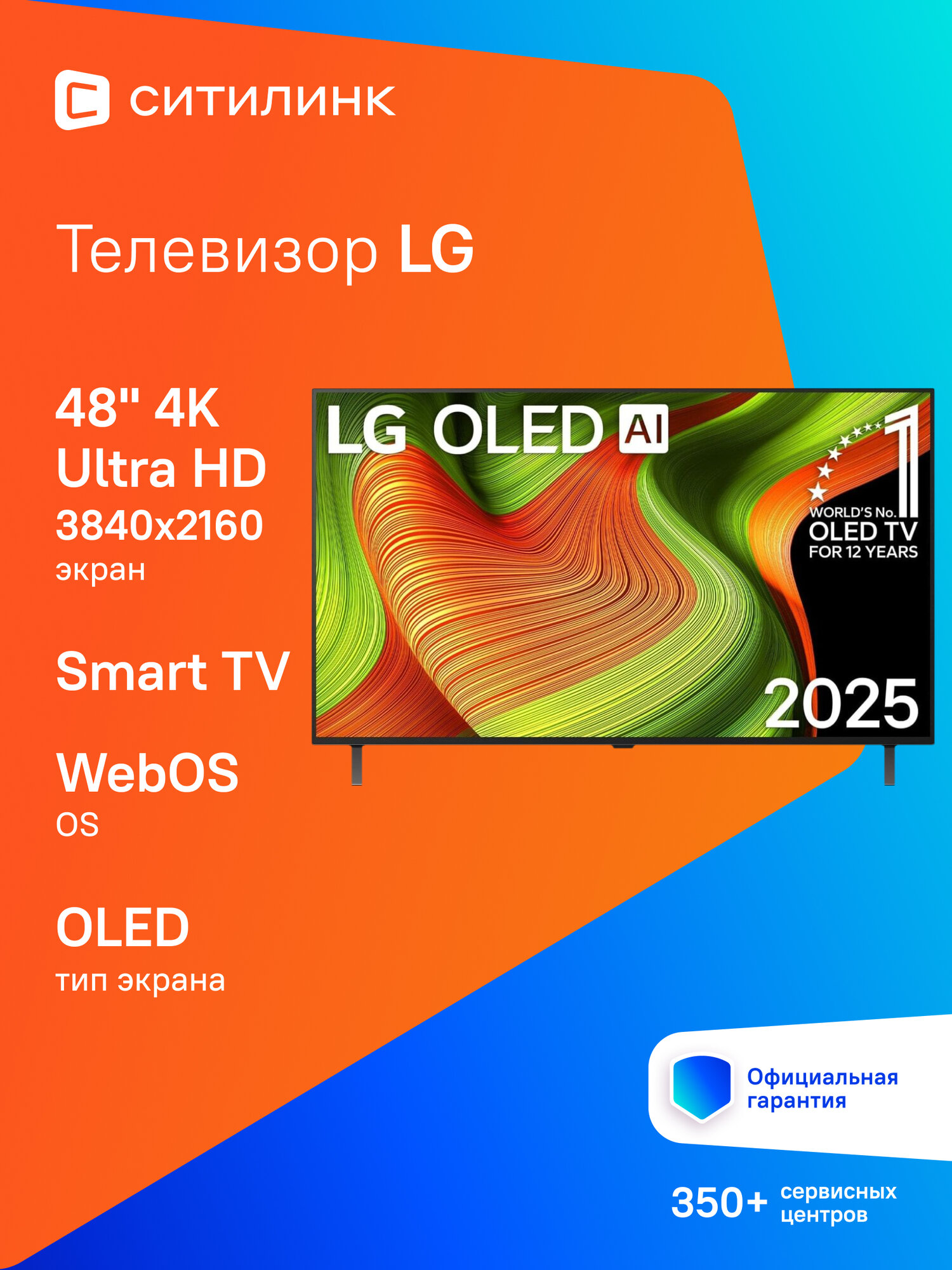 Телевизор OLED LG 48" OLED48B5RLA. ARUG коричневый/серый Smart