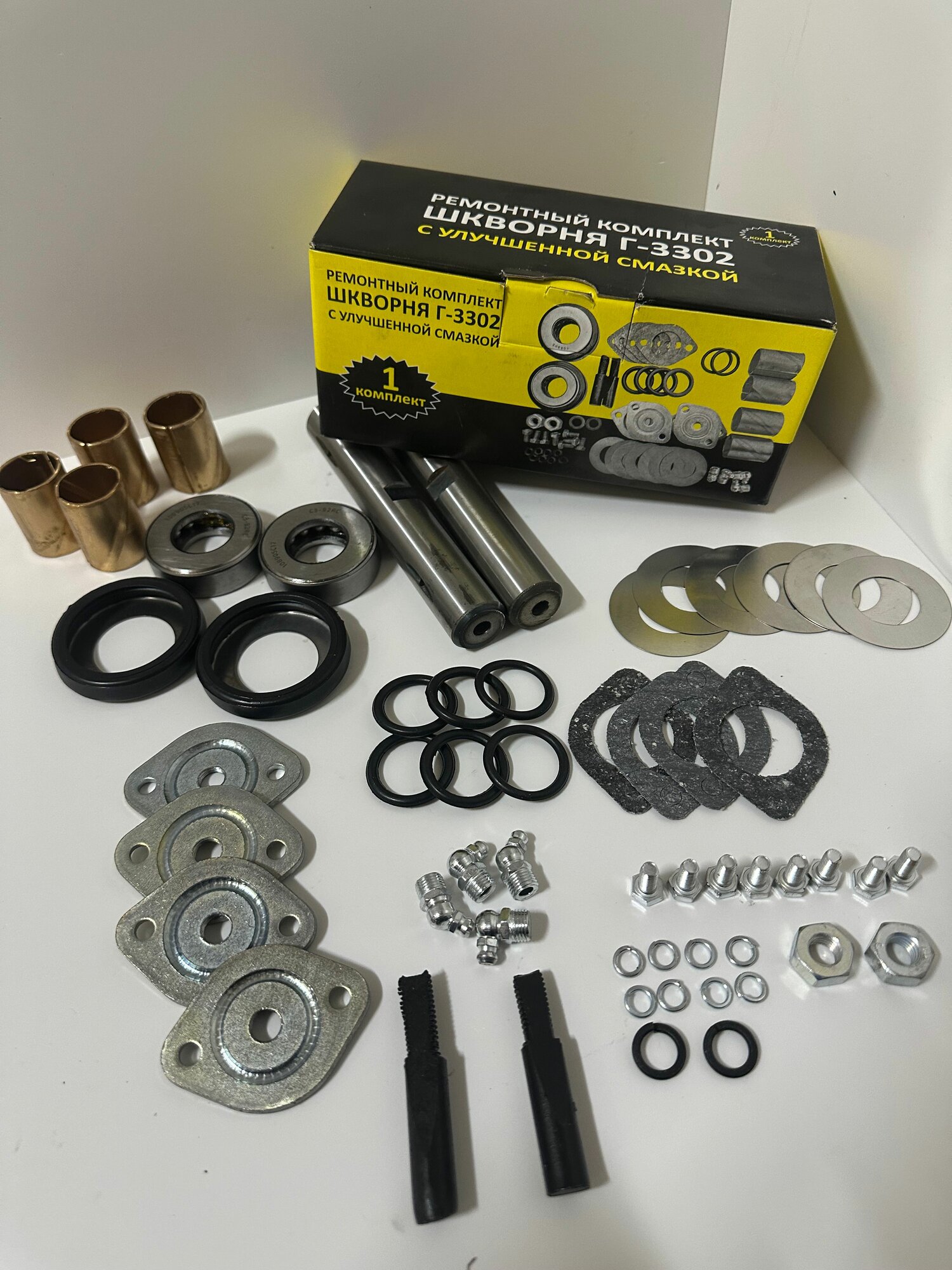 Шкворень (к-т 2 шт) в сборе с Улучшенной с мазкой для а/м Г-3302