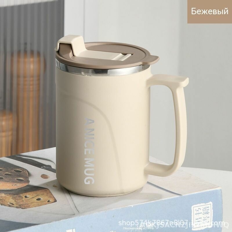 Кружка нержавеющая сталь 304 "Софт-Тач", цвет слоновая кость, 450мл