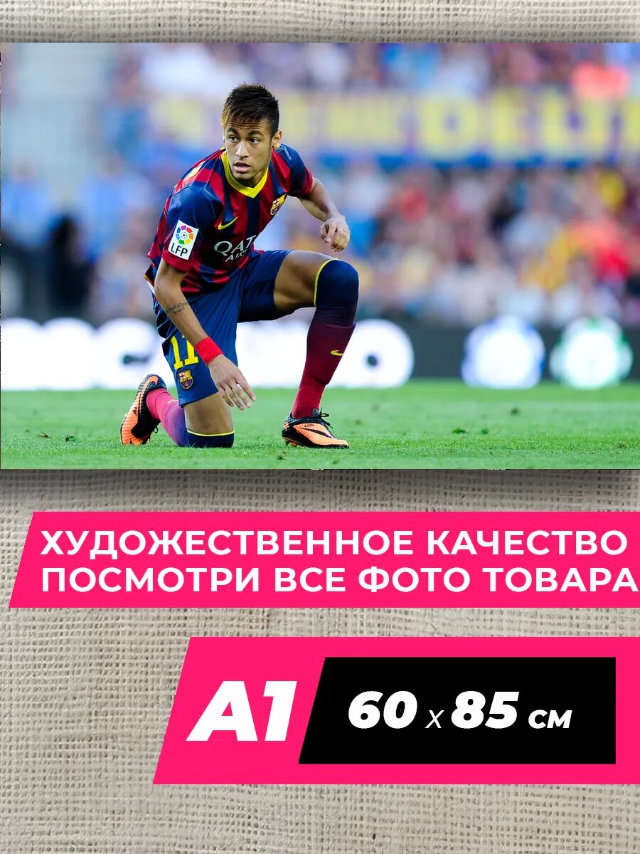 Плакаты Барселона на стену 28 A1