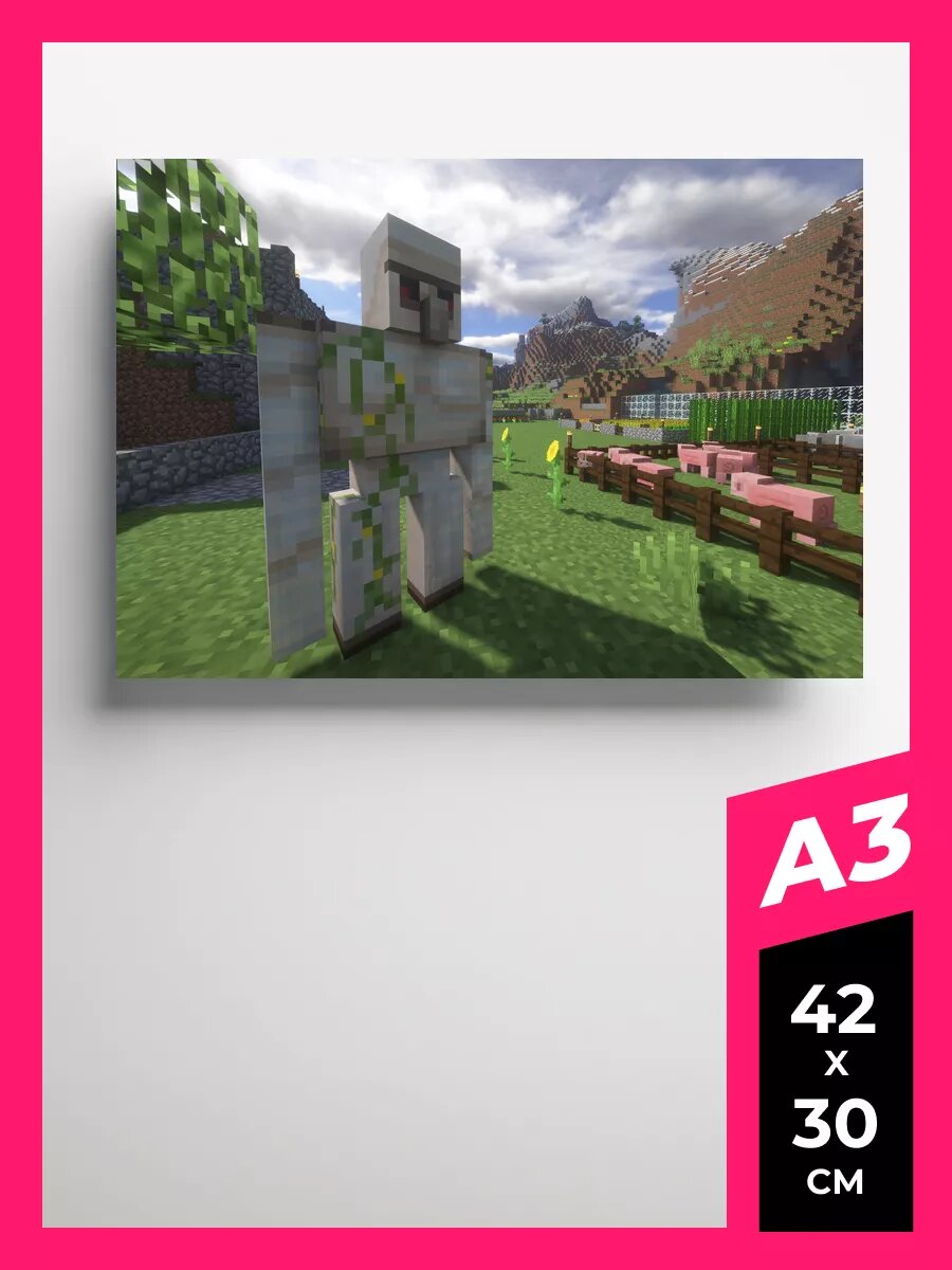 Постер Майнкрафт плакат Minecraft А1, А2, А3, 50х70 2, матовая фотобумага премиум качества