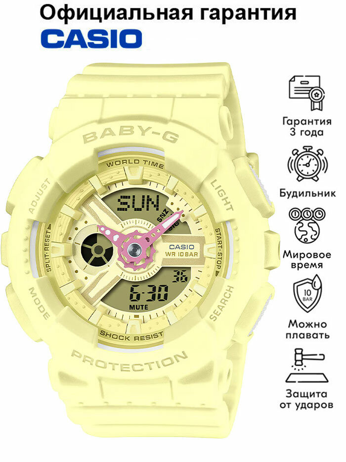 Наручные часы Baby-G