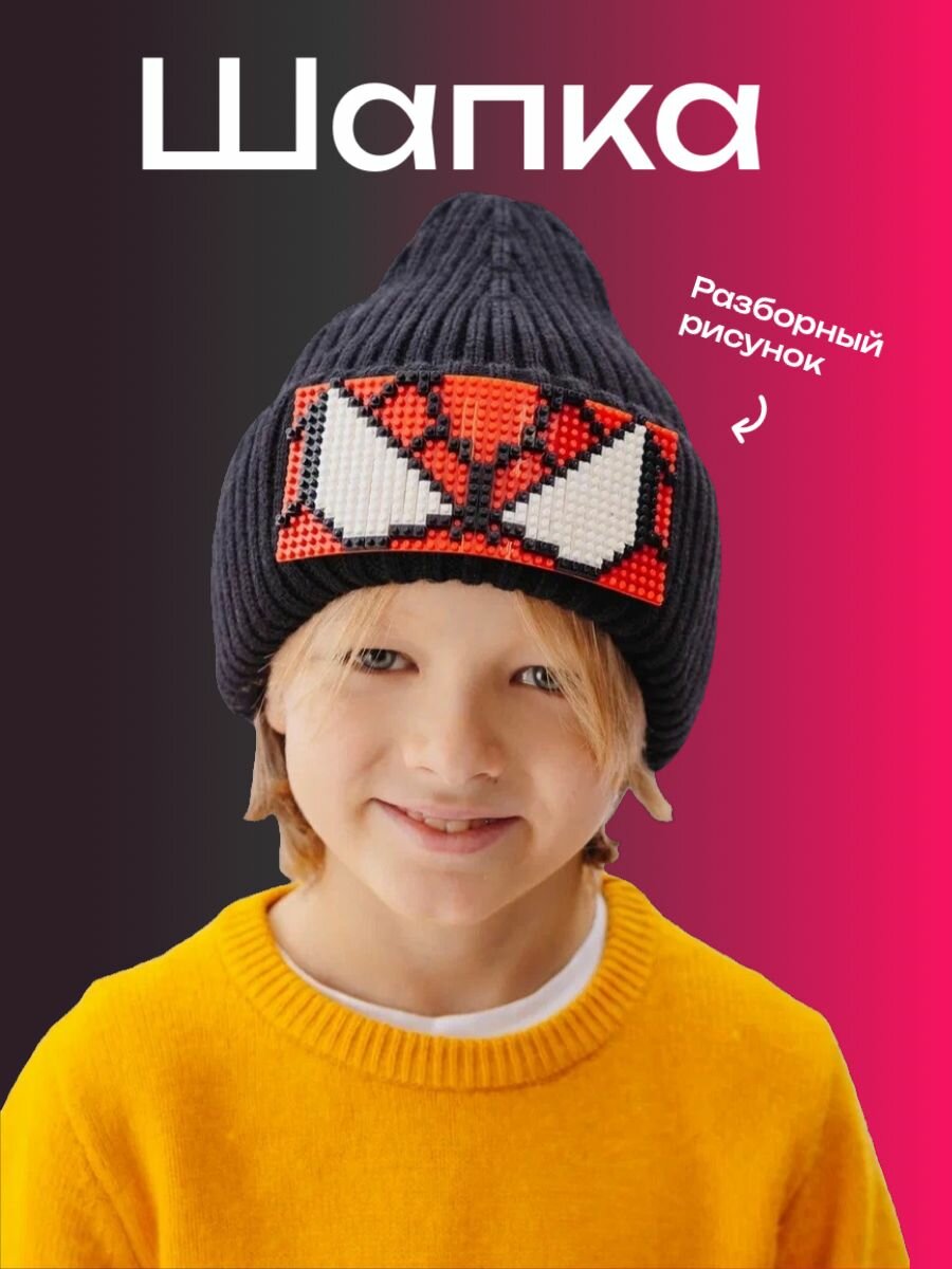 Шапка-бини Осень-зима 2023 для детей