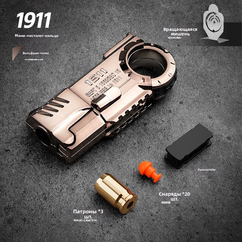 Металлический пистолет M1911 с выбросом гильз - EDC антистресс игрушка, мини модель 8.6 см, 3 гильзы, 20 пуль