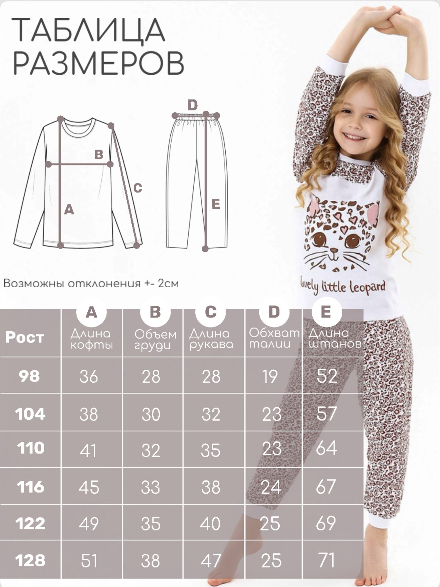 Пижама Дети в цвете, размер 34-122, белый, коралловый, бежевый — фото 1