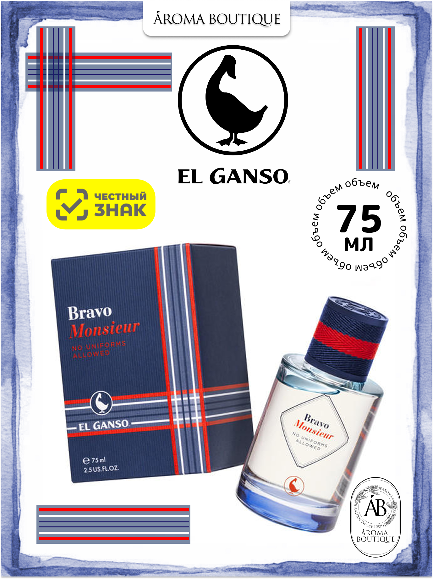 Туалетная вода El Ganso Bravo Monsieur Eau De Toilette 75 мл