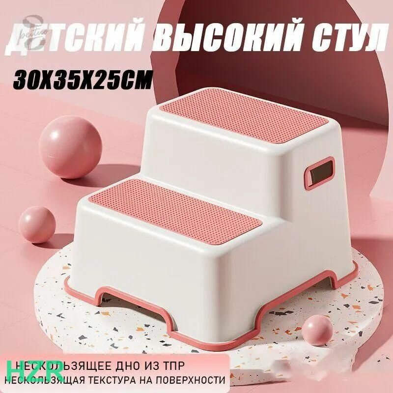 Подставка табурет детский белый, подставка для ног стульчик, ступенька детская, для детей, для малышей,30х35х25см