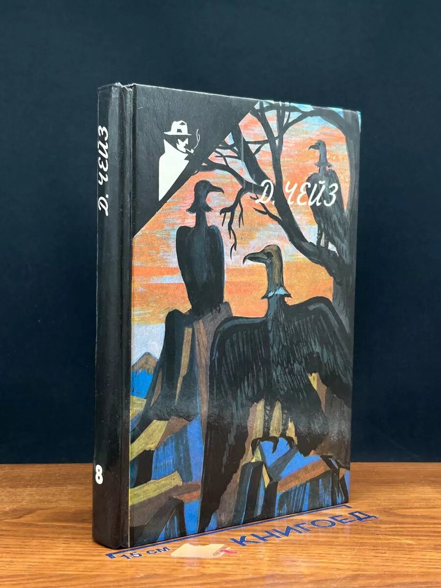 Книга. Крысы Джеффа Барретта. Уходя не оглядывайся. Том 8 1992 (2040489367018)