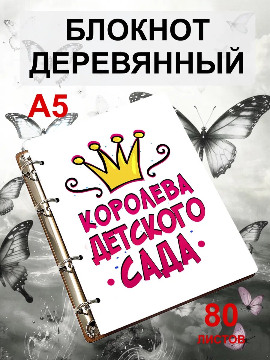Блокнот A5 деревянный, со сменным блоком, листы в точку