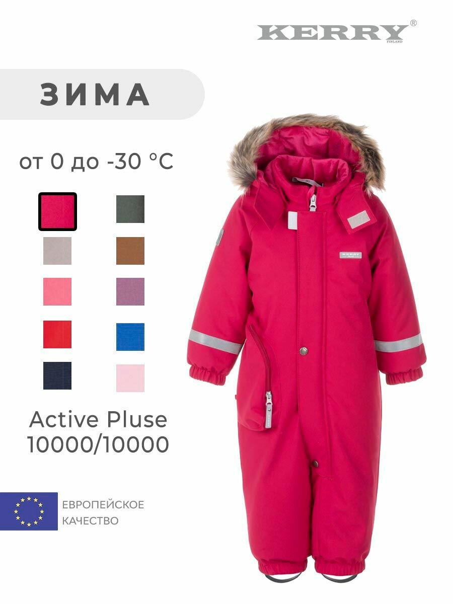 Комбинезон-трансформер