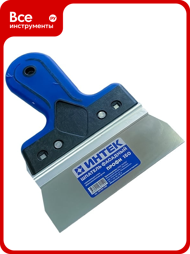 Фасадный шпатель интек профи 150 мм, из нержавеющей стали, с двухкомпонентной ручкой