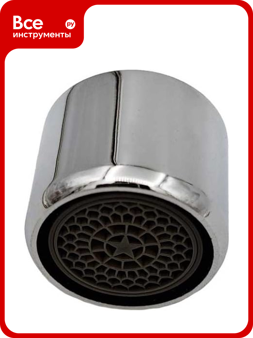 Аэратор ESKO WaterSave 6 внутренняя резьба ARF226L