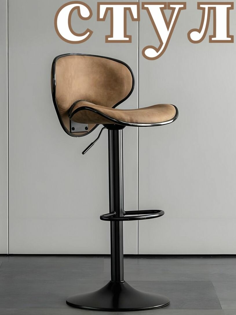 Высоту барного стула можно регулировать на 60-80 см, со спинкой, для кухни, гостиной, коричневый