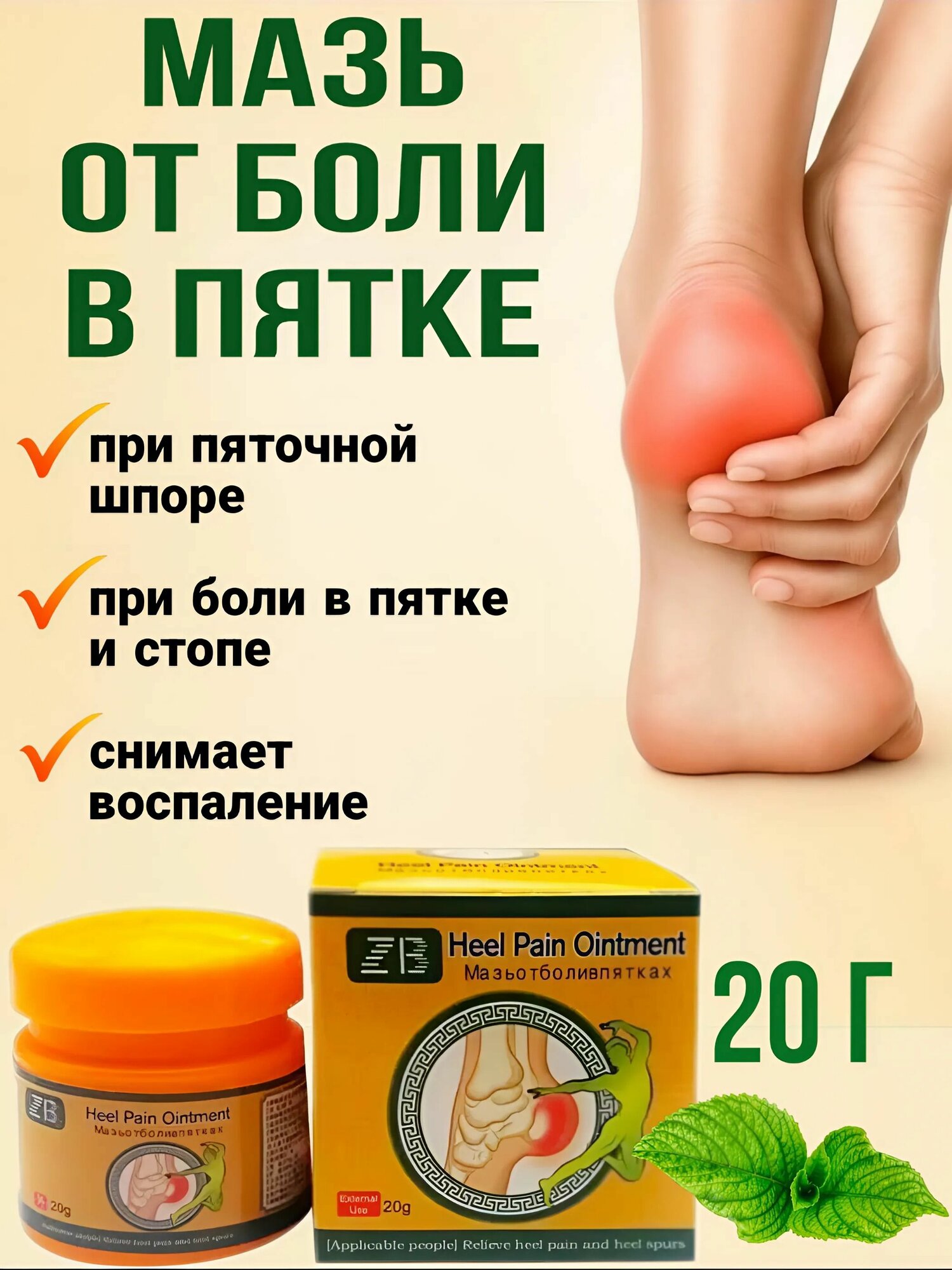 Крем для ухода за кожей