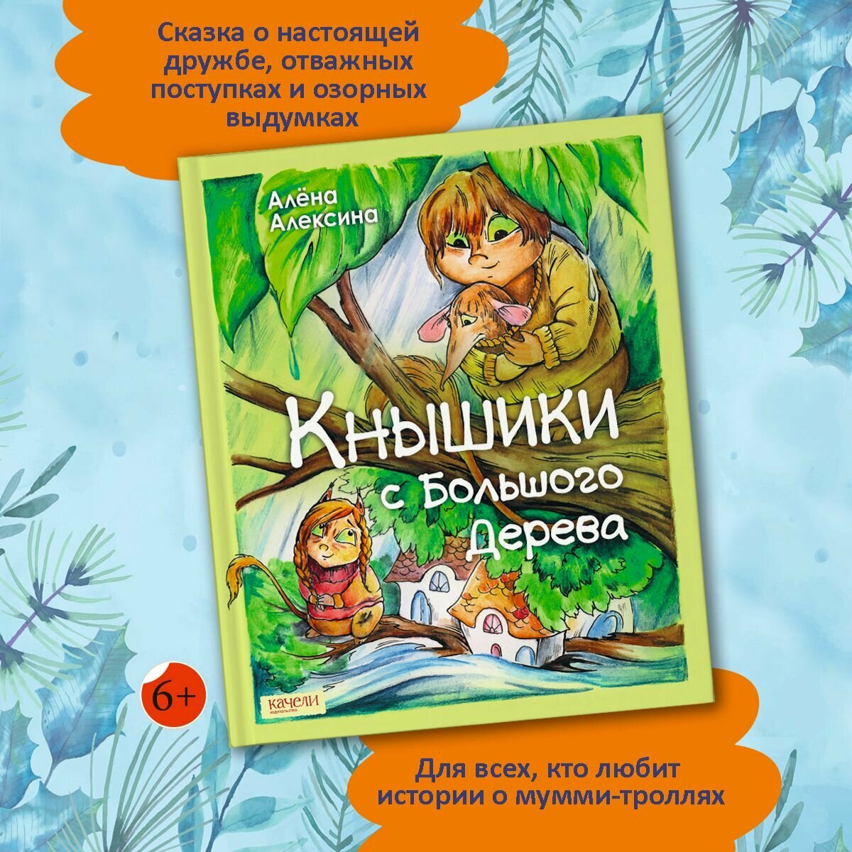 Кнышики с большого дерева