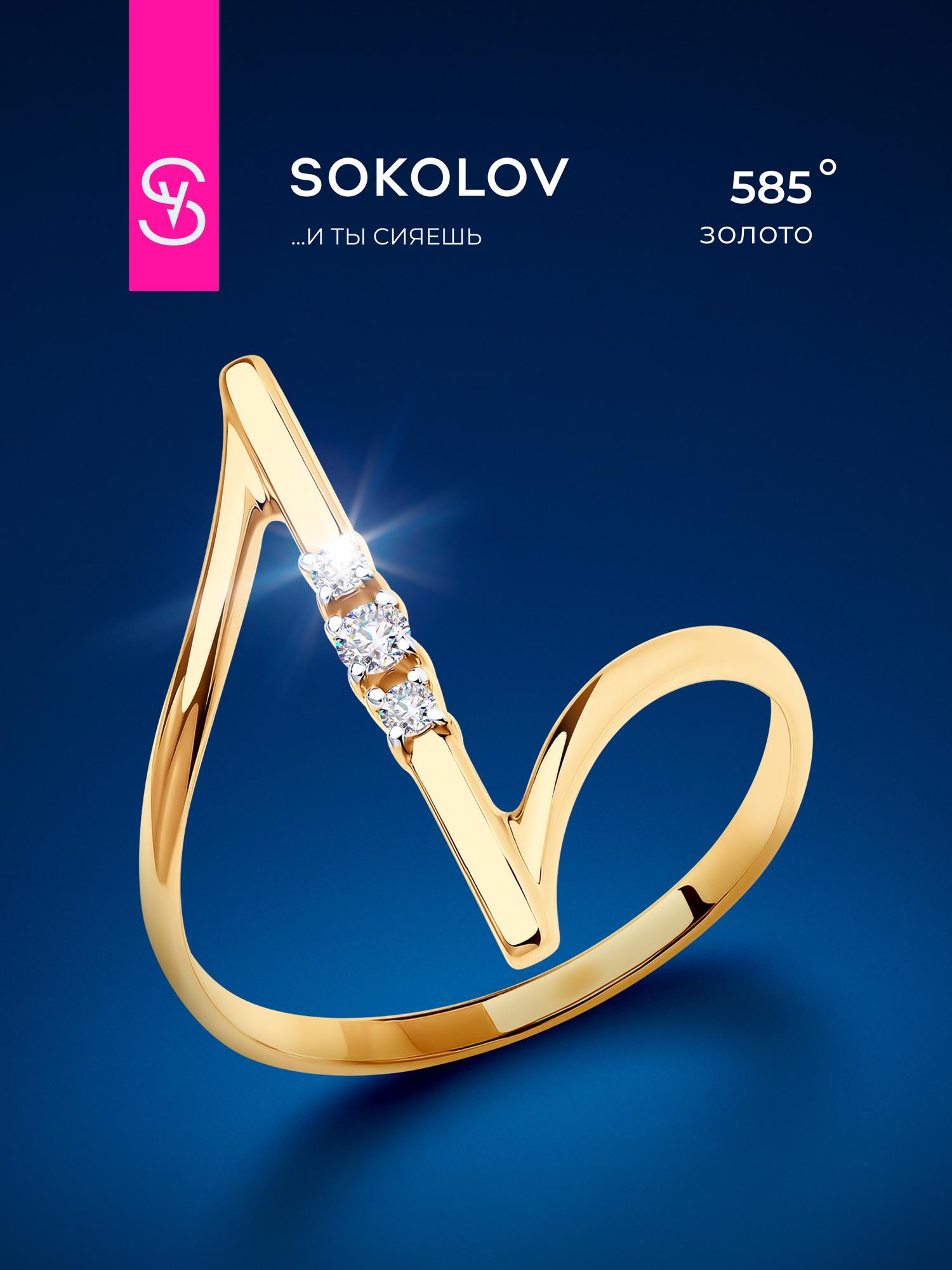 Кольцо, красное золото, 585 проба, родирование, фианит