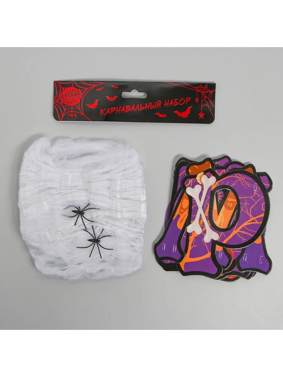 Гирлянда на ленте с паутиной Happy Halloween, на Хеллоуин